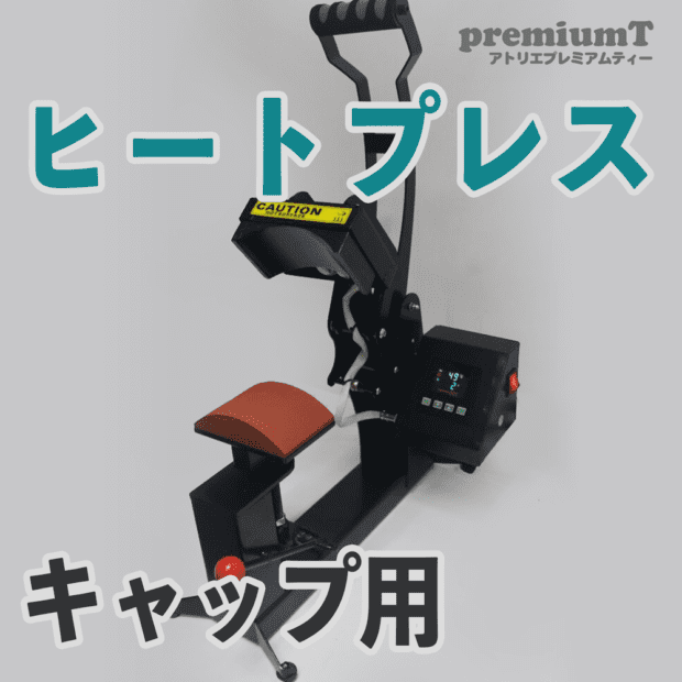 オート ヒート プレス機 40x50cm(Tシャツ用) | シルク オート ヒート プレス機 40x50cm(Tシャツ用) | シルク